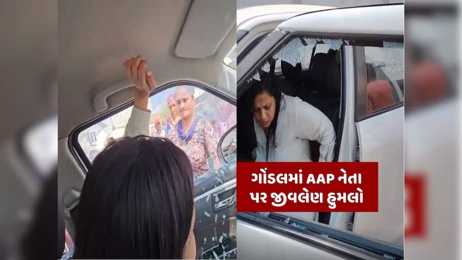 aap leader jigisha patel attacked in gondal rajkot news | ગોંડલમાં AAP ...