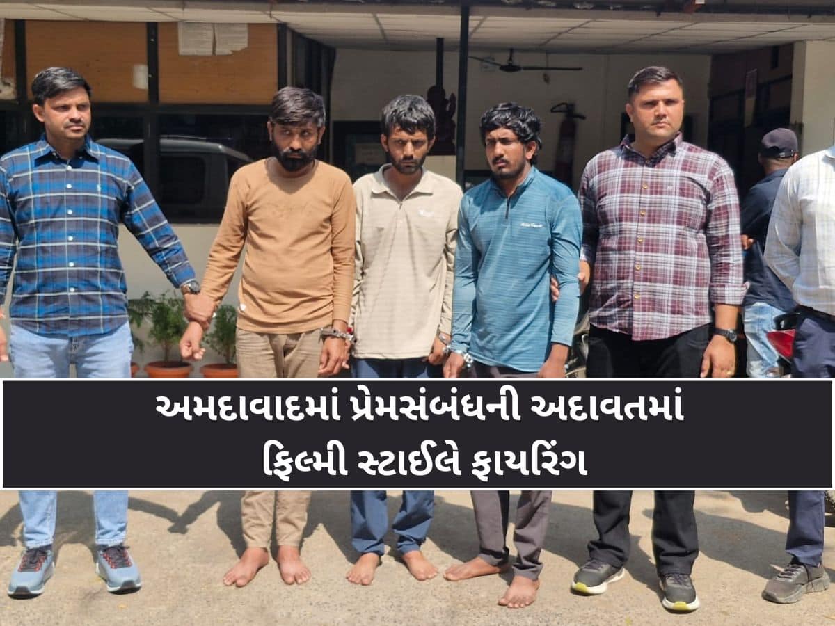 Ahmedabad firing in Sola due to love feud, brother creates murderous ...