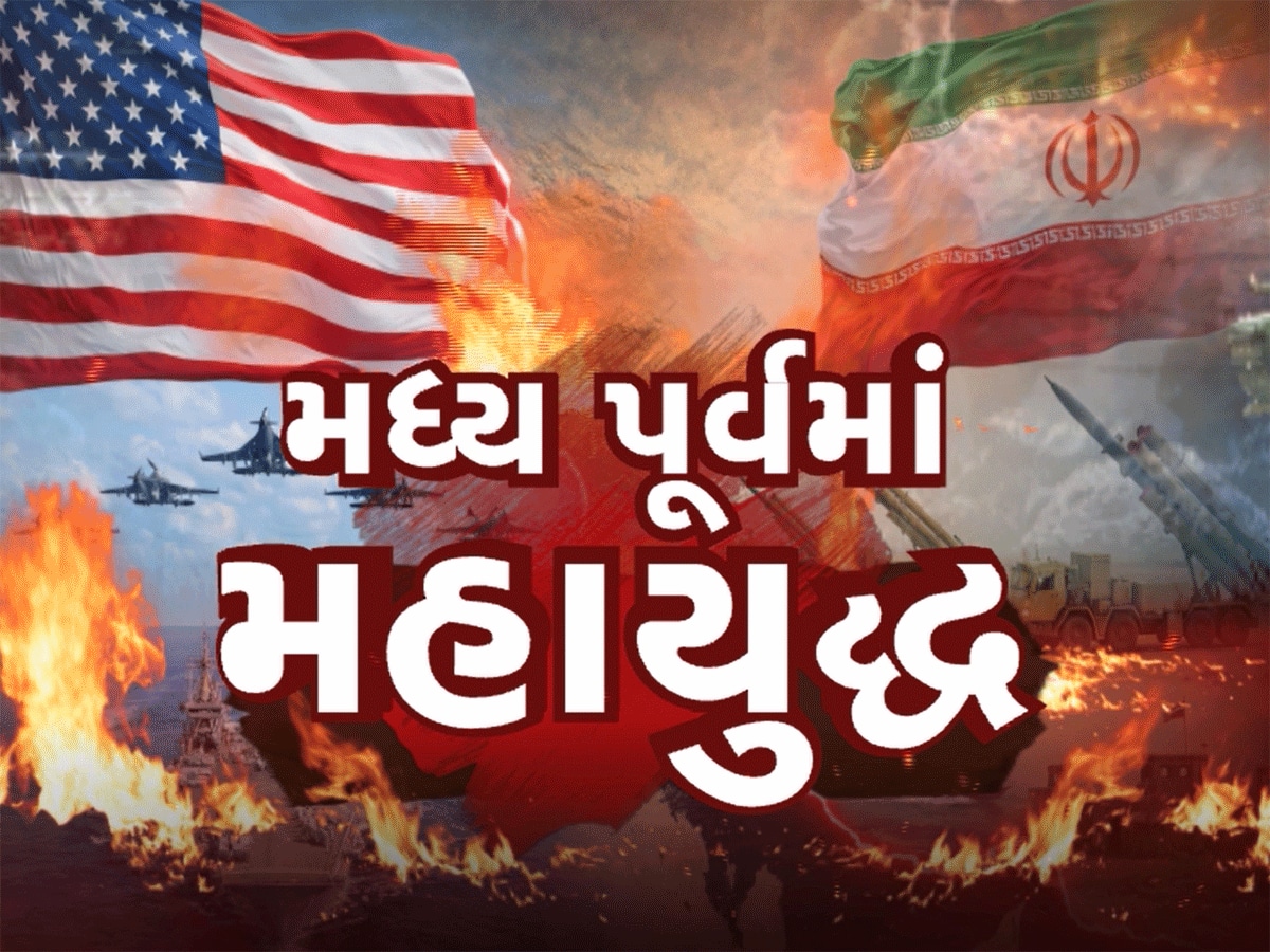 Iran-Israel War Live Update : અમારી મિસાઈલની રેન્જથી તમે દૂર નથી ...