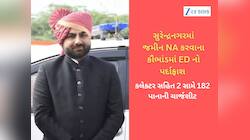 Surendranagar News in Gujarati, Latest Surendranagar news, photos ...