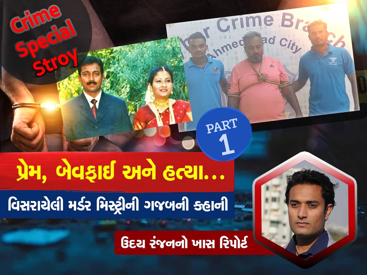 sajni murder case tarun jinnraj ahmedabad crime branch arrest | Sajni ...