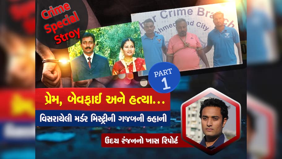sajni murder case tarun jinnraj ahmedabad crime branch arrest | Sajni ...