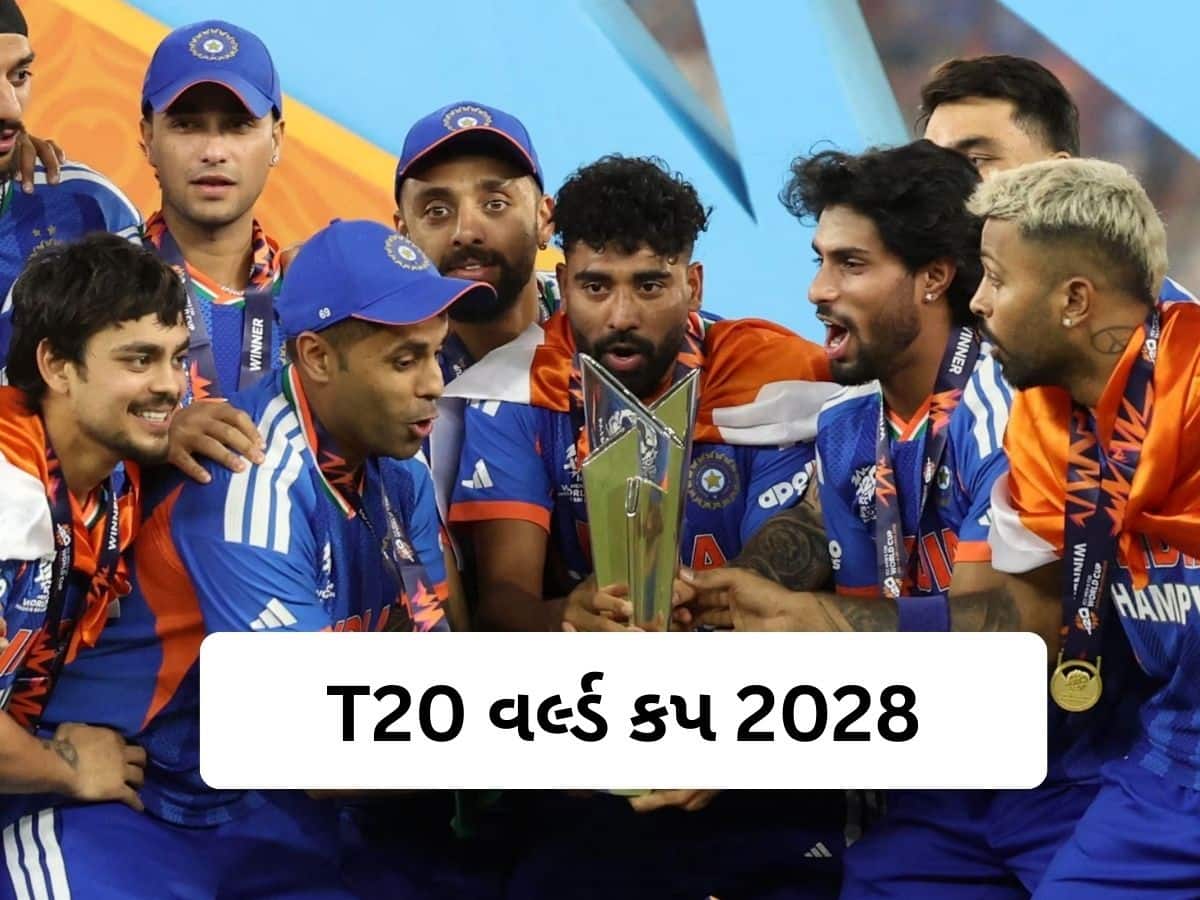 When and where will the next T20 World Cup be played | ક્યારે અને ક્યા ...