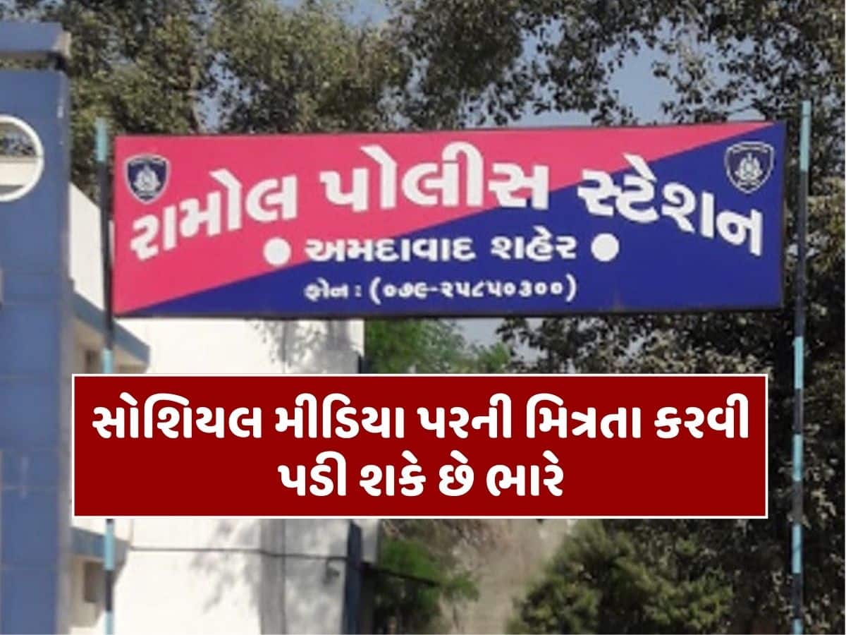 ahmedabad honey trap gang fake pi and women arrested ramol police ...
