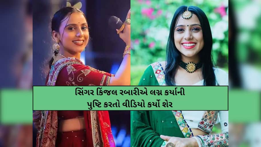 Gujarati singer Kinjal Rabari sparks controversy over eloping marriage ...