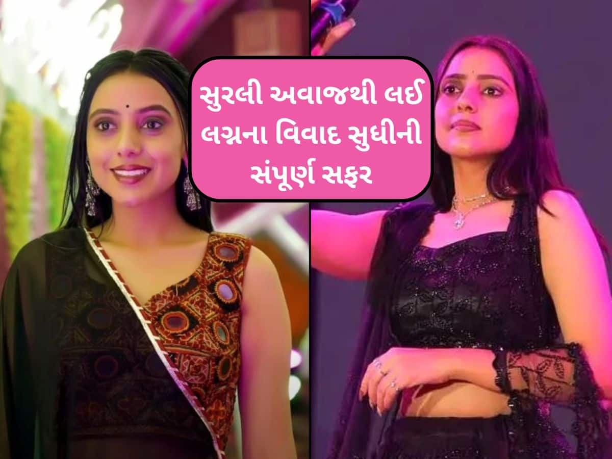 Kinjal Rabari marriage news | Kinjal Rabari wedding video | Gujarati ...