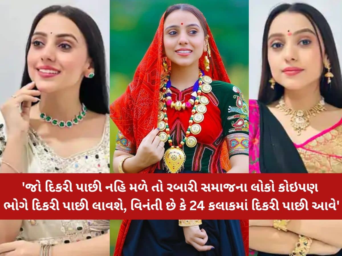 Singer Kinjal Rabari posts another video on social media, raising ...