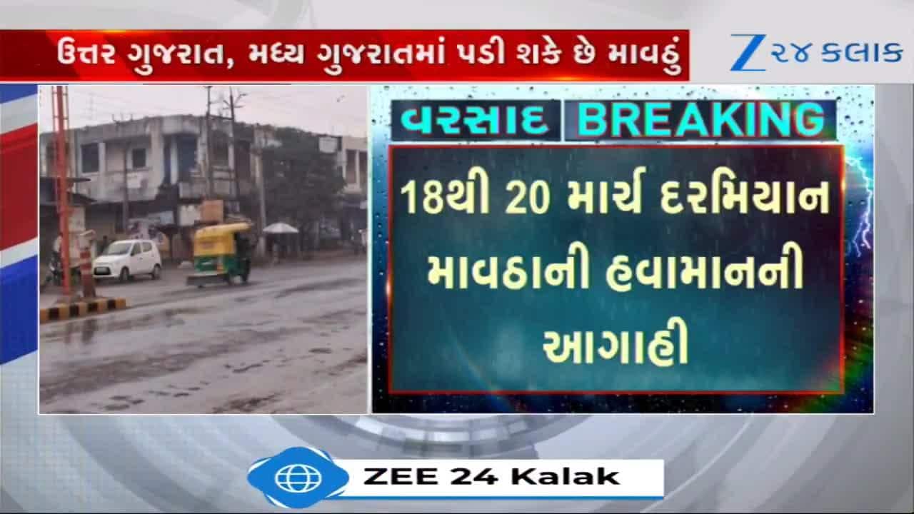 આવતી કાલથી 3 દિવસ ભર ઉનાળે આ વિસ્તારોમાં પડશે વરસાદ, હવામાન વિભાગની આગાહી