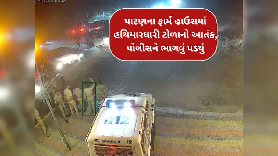 Biggest action in Patan's Jheelia incident; Panic in police fleet after ...