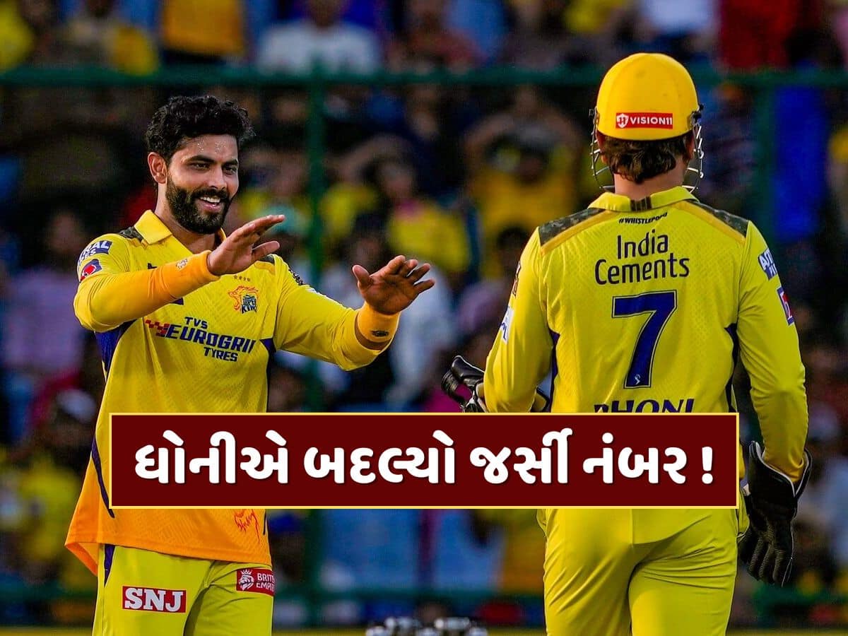 MS Dhoni changes iconic jersey number 7 before IPL 2026 know reasons ...