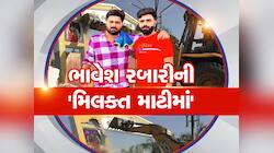Patan news News in Gujarati, Latest Patan news news, photos, videos ...