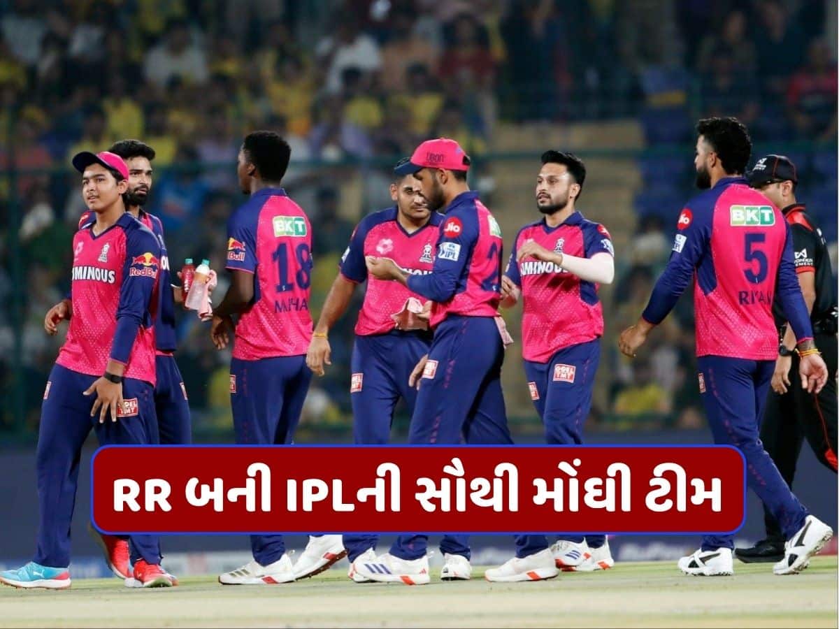 The biggest deal in IPL history Rajasthan Royals sold for 15286 crore ...