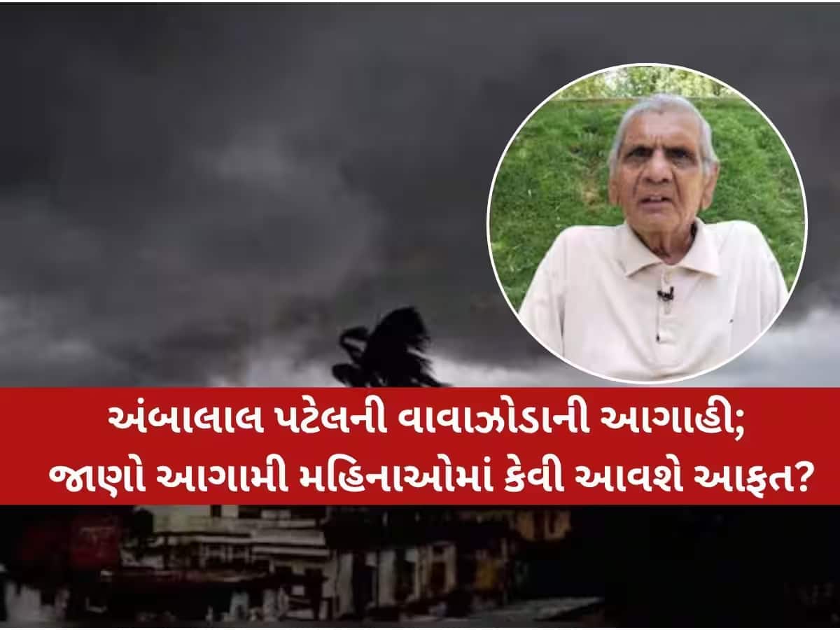 Ambalal Patel Forecast of unseasonal rains with thunderstorms not only ...