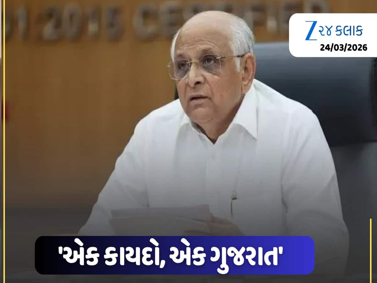 UCC Bill passed by majority in Gujarat Legislative Assembly Gujarat ...