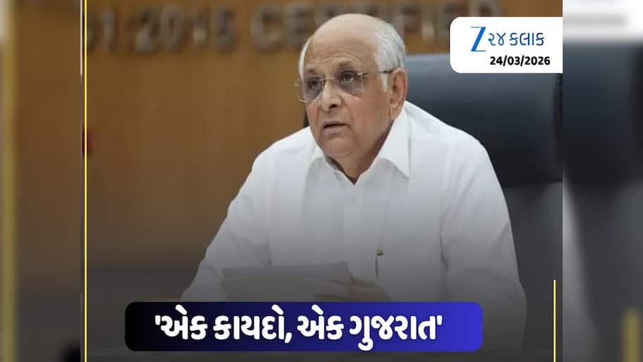 UCC Bill passed by majority in Gujarat Legislative Assembly Gujarat ...