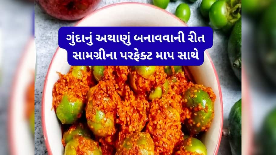 lasoda pickle recipe | બાફેલા ગુંદાનું અથાણું બનાવવાની રીત | gunda nu ...