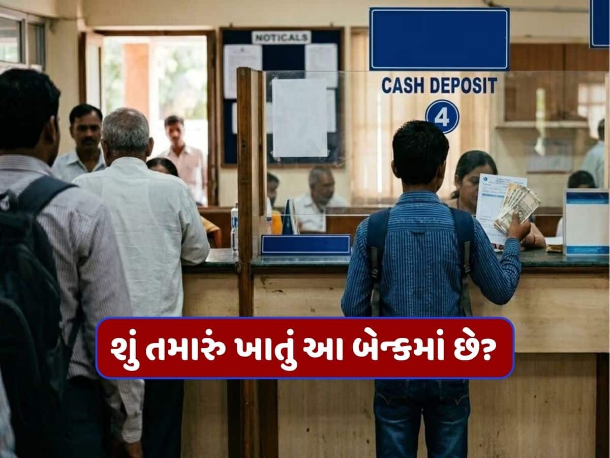 rbi cancels license of shirpur merchants cooperative bank depositor ...