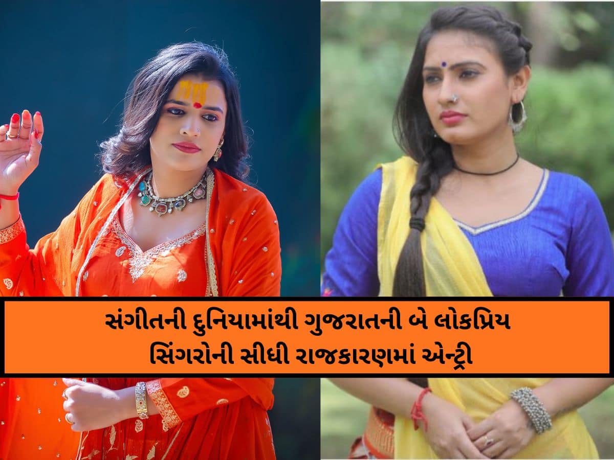 Maniraj Barot's daughter Rajal and Neha Suthar will contest elections ...
