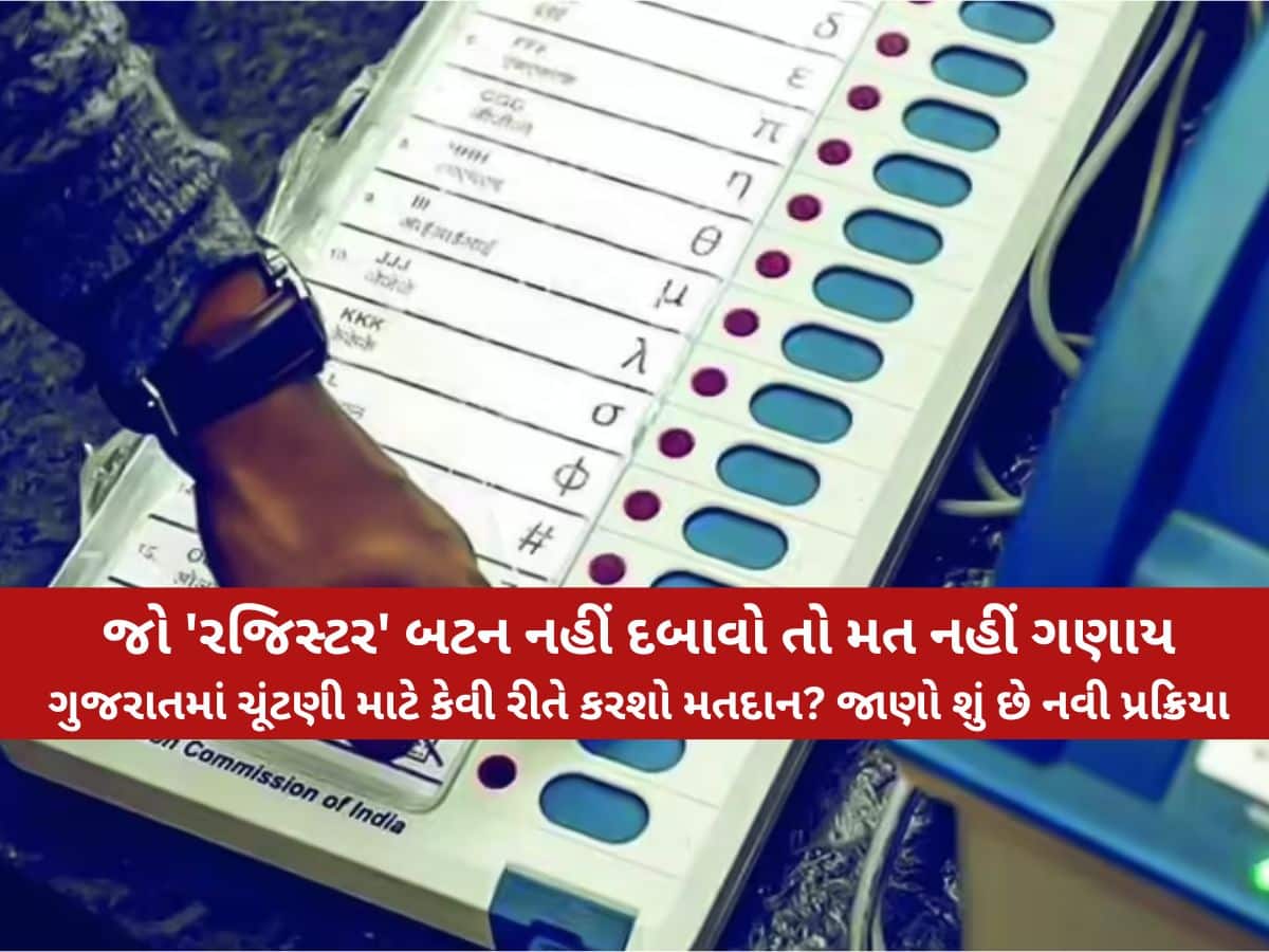 Gujarat Municipal Elections, It is mandatory to press the Register ...