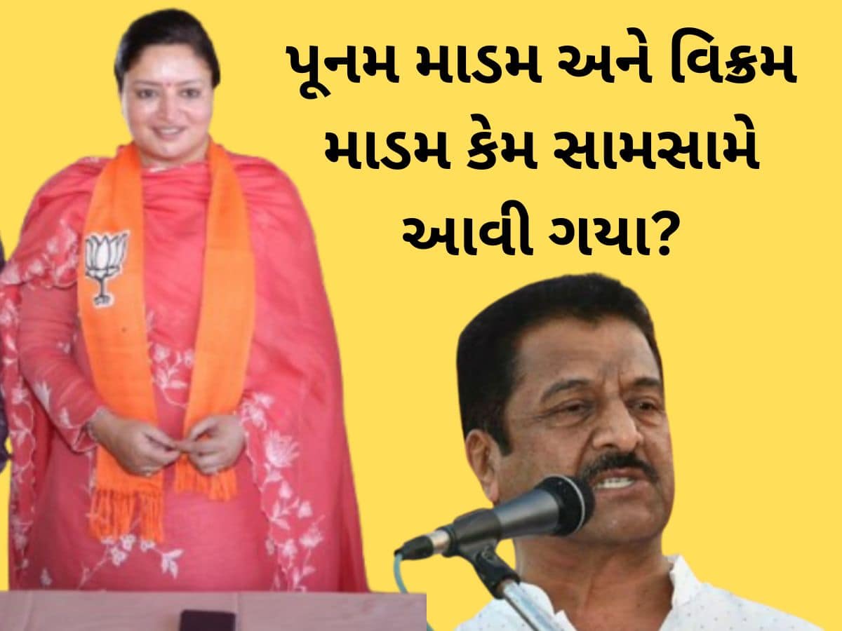 Poonam Madam Challenge To Vikram Madam : ભત્રીજીએ કાકાનો ફેંક્યો પડકાર ...
