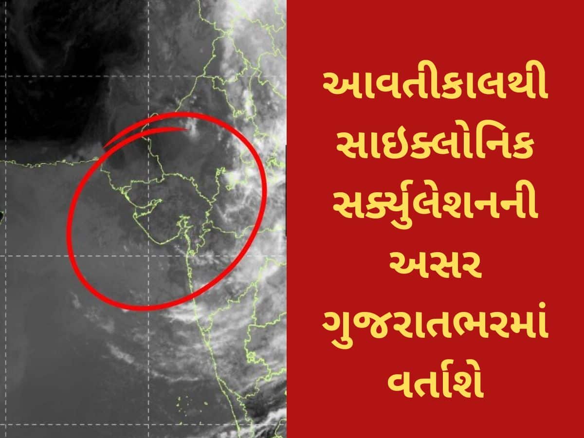 Gujarat Weather Alert: રાજ્યમાં ફરી એકવાર કમોસમી વરસાદનું સંક્ટ! 19થી ...