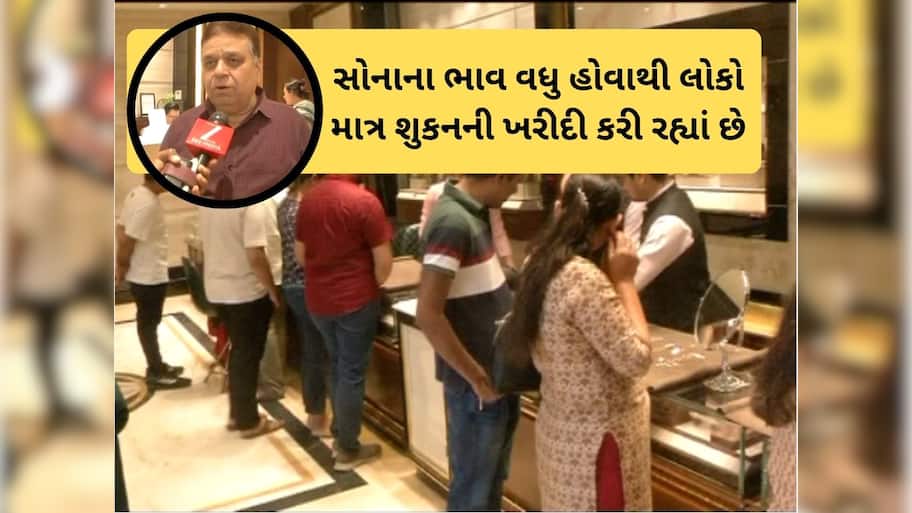 Akshaya Tritiya 2026: હજી અડધો દિવસ બાકી છે, અમદાવાદમાં આજે અખાત્રીજે ...