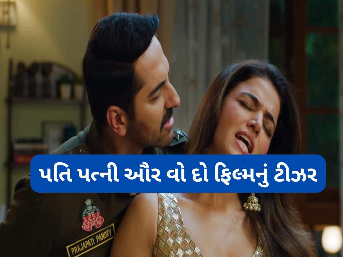 Pati Patni Aur Woh Do Teaser | પતિ પત્ની ઔર વો દો ફિલ્મ સ્ટોરી ...