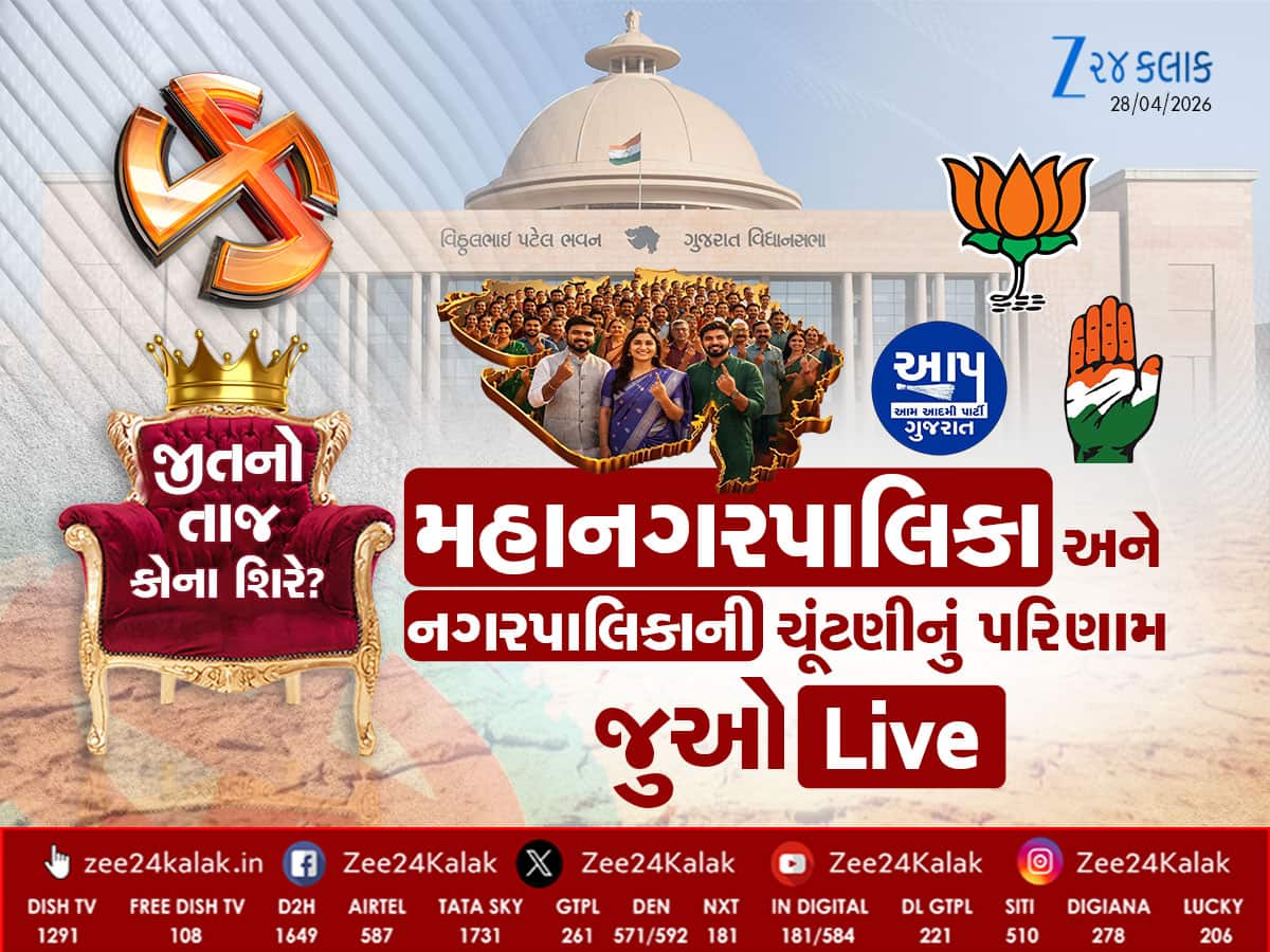 Gujarat Local Body Election 2026 Result Live: AAPએ રચ્યો નવો ઈતિહાસ, એક ...