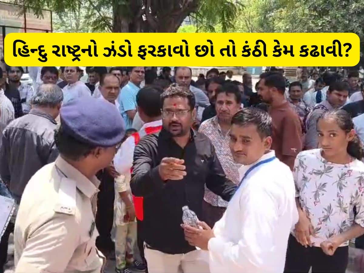 Surat NEET Exam Kanthi Controversy : લાહોર-રાવલપિંડીમાં થોડો છું ...