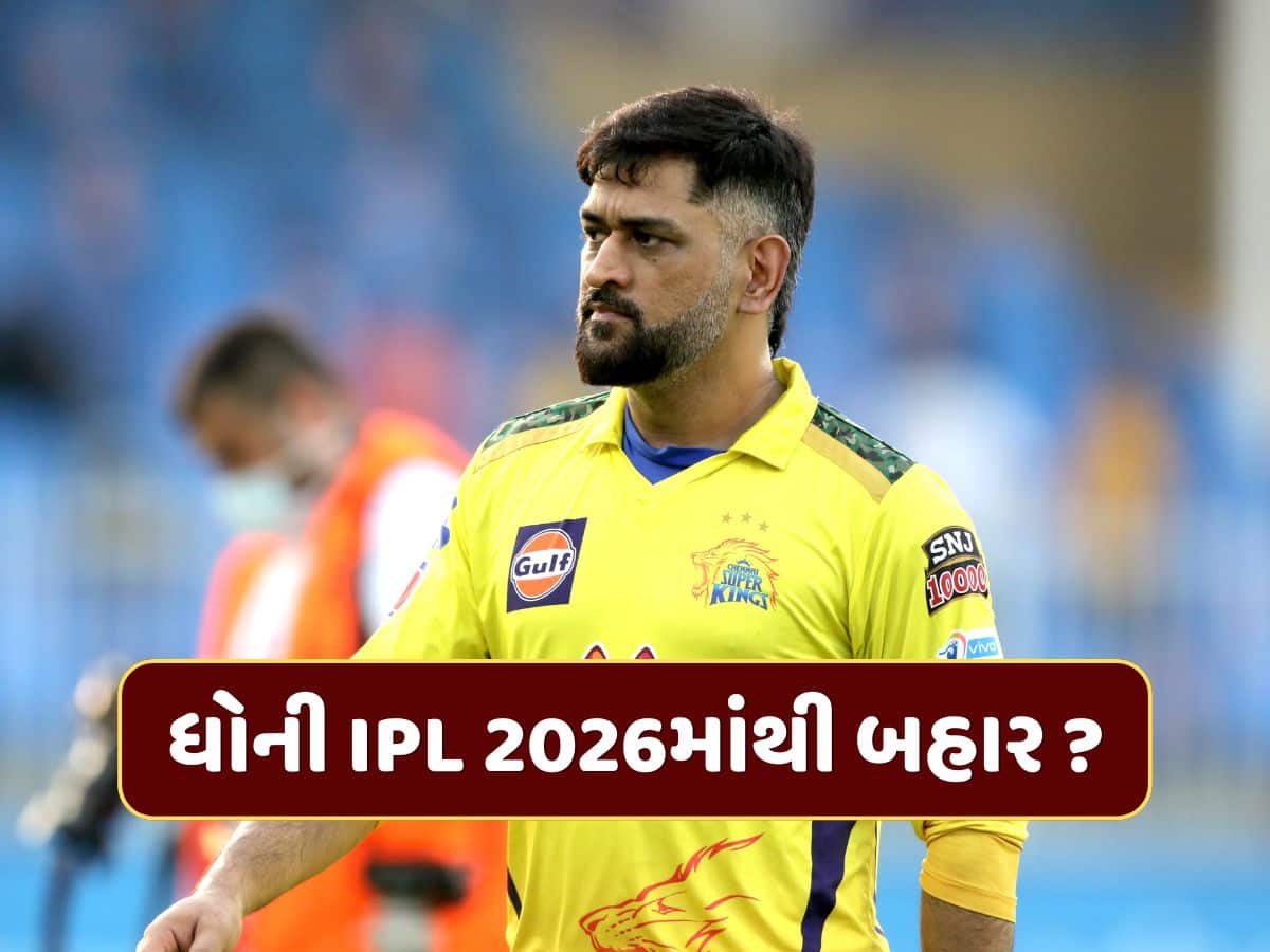 Will MS Dhoni Ruled out from whole IPL 2026 know the latest update | MS ...