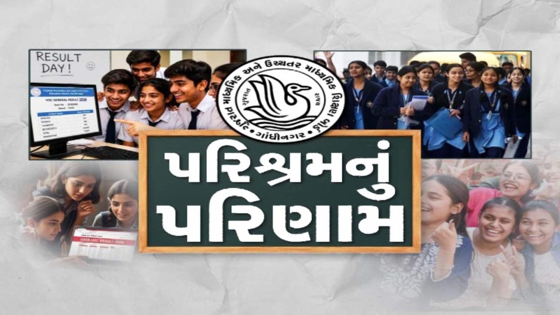 GSEB SSC Result 2026 Live Updates check Gujarat Board 10th Result at ...