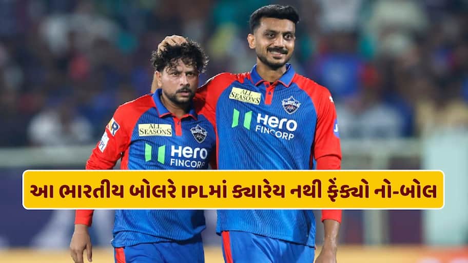 Indian Bowler Axar patel Never Bowled a No Ball in IPL History | IPLમાં ...