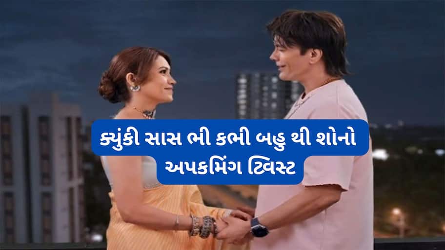 Ksbkbt 2 Upcoming Twist | what will be Ksbkbt 2 Upcoming Twist ...