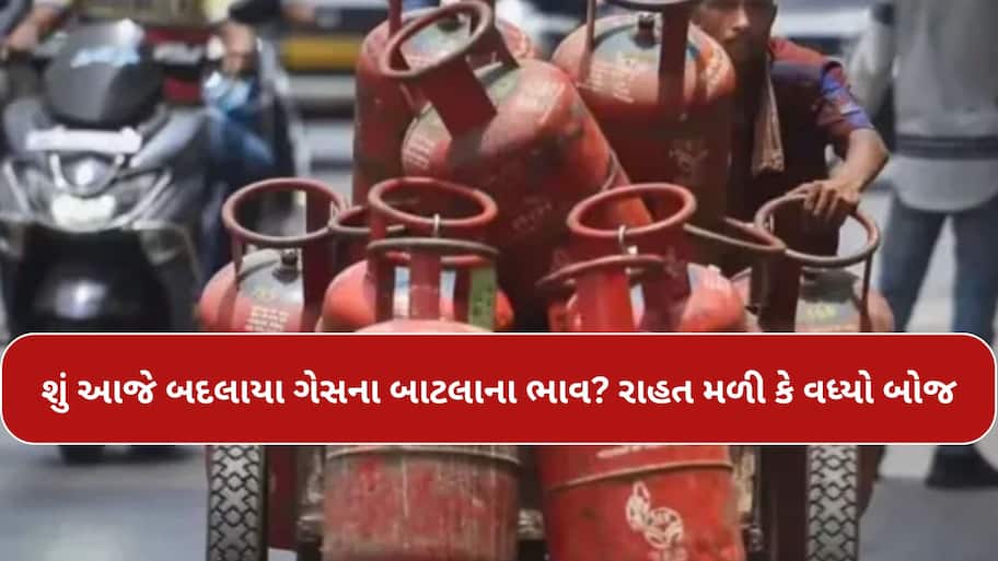 Gas Cylinder New Price Today: Kya Badal Gaye Rasoi Gas Ke Daam ...