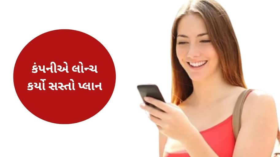માત્ર 2799 રૂપિયામાં 365 દિવસની વેલિડિટી, દરરોજ 3GB ડેટા, આ કંપનીની ...