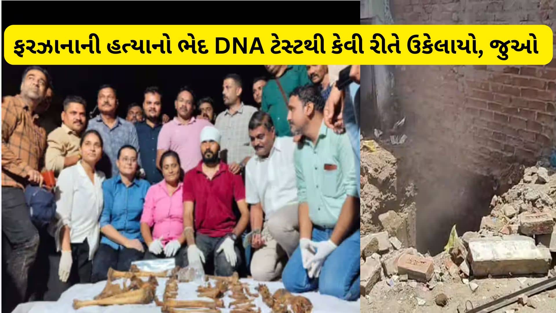 અમદાવાદમાં ફરઝાનાનું ભૂત બોલ્યું! 34 વર્ષ પહેલા દાટેલી લાશ ફરઝાનાની ...