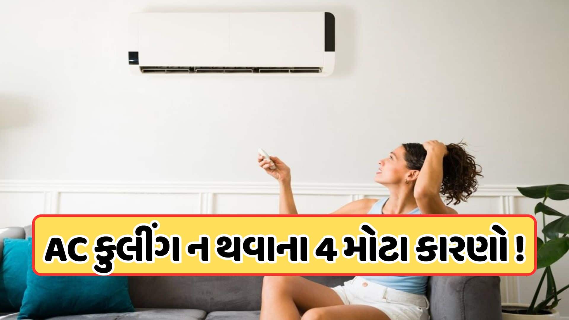 AC does not cool the room even after running for hours this could be ...