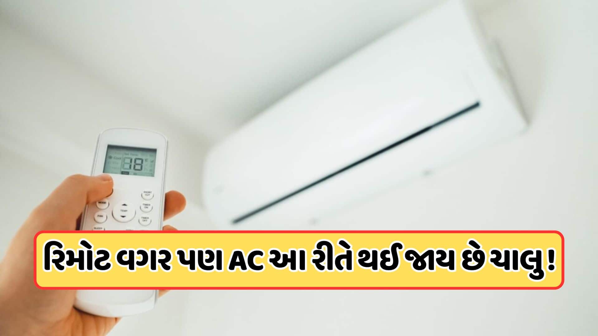 How to turn on a split AC without a remote? 99 percent of people don't ...