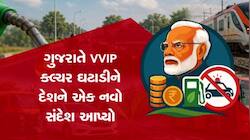 VVIP Culture News in Gujarati, Latest VVIP Culture news, photos, videos ...