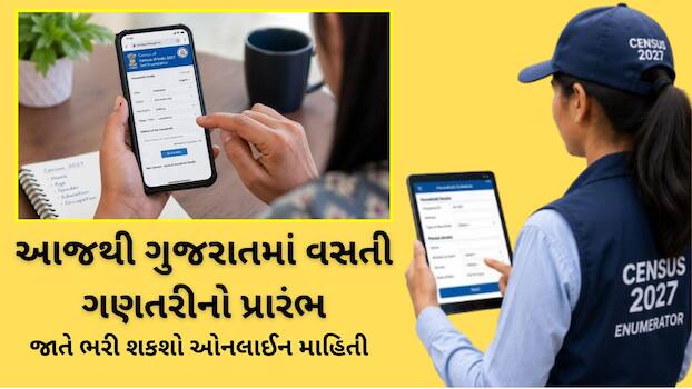 Gujarat News in Gujarati, Latest Gujarat news, photos, videos | Zee ...