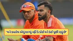 Virat Kohli RCB Innovation Lab News in Gujarati, Latest Virat Kohli RCB ...