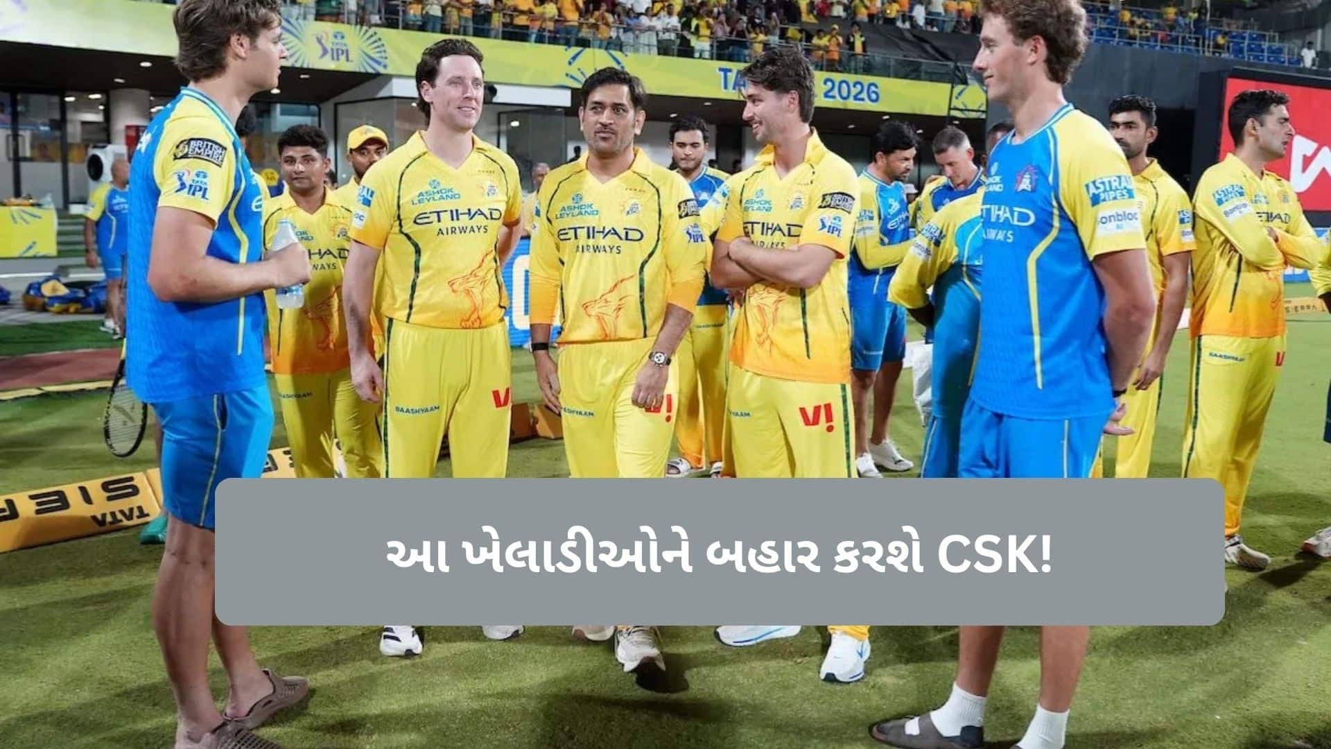 IPL 2026 માં ખરાબ પ્રદર્શન બાદ આ 5 ખેલાડીઓને રિલીઝ કરી દેશે CSK ...