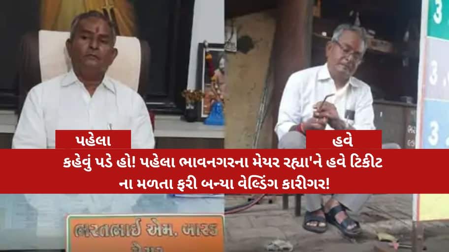 Bhavnagar Mayor Bharat Barad returns to his business after completing ...
