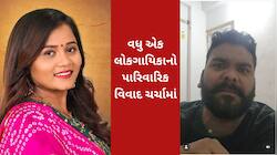 Tejal Thakor News in Gujarati, Latest Tejal Thakor news, photos, videos ...