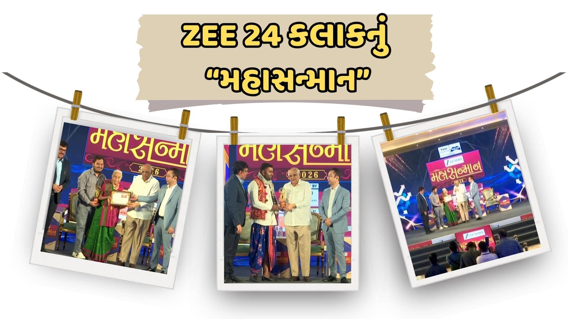 ZEE 24 Kalak Mahasanman program in Ahmedabad Honoring talents who have ...