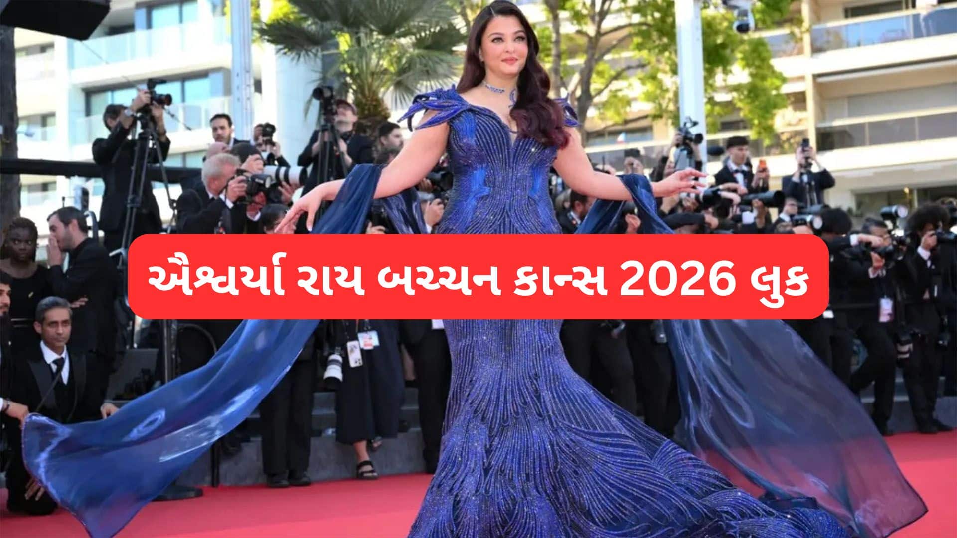 Aishwarya Rai Bachchan at Cannes 2026 | Aishwarya Rai Bachchan blue ...