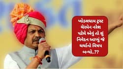 Khodaldham President Naresh Patel News in Gujarati, Latest Khodaldham ...