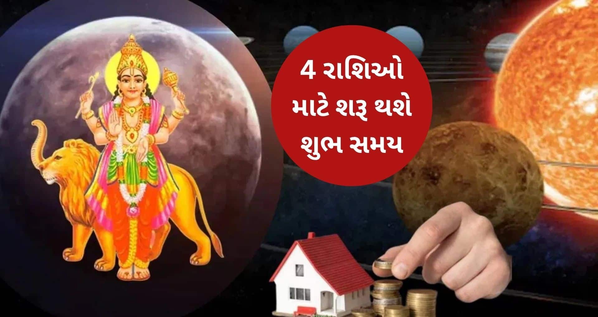 mercury transit in gemini 4 zodiac signs will get success | 29 મેએ બુધ ...