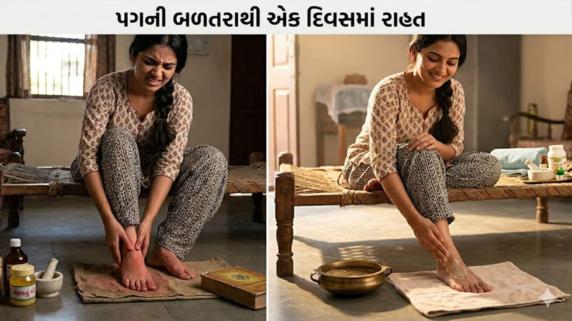 Feet Burning Home Remedies in gujarati | 1 દિવસમાં પગના તળીયાની બળતરા ...