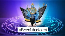 shani transit 2027 News in Gujarati, Latest shani transit 2027 news ...